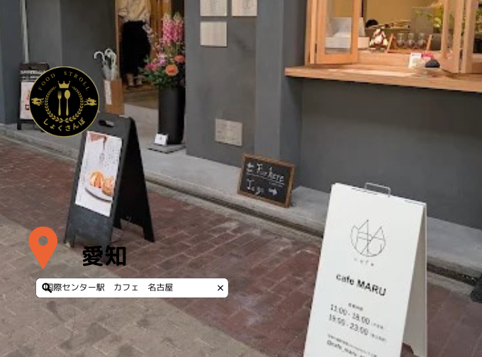 cafe MARU （カフェ マル） - TRUST MADE株式会社